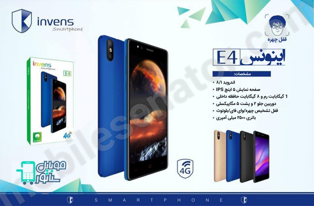 گوشی اینونس ای۴ Invens E4