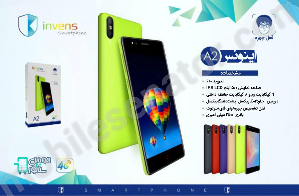 گوشی اینونس آ ۲ Invens A2