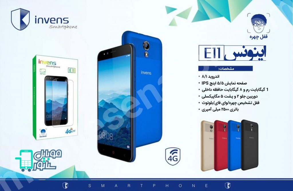 گوشی اینونس ای ۱۱ Invens E11