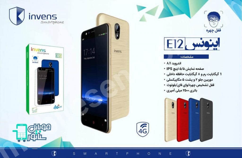 گوشی اینونس ای ۱۲ Invens E12
