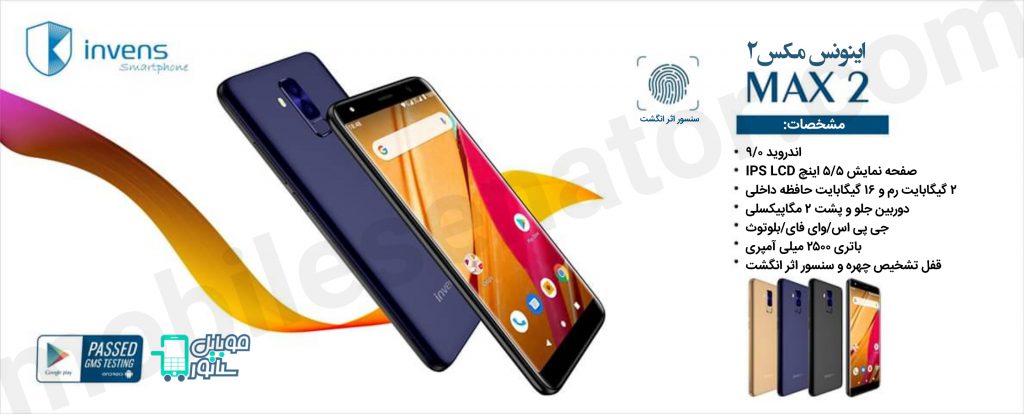 گوشی اینونس مکس ۲ Invens Max 2