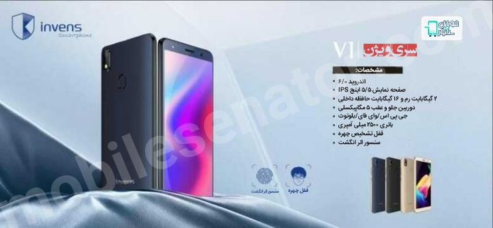 گوشی اینونس وی 1 Invens V1
