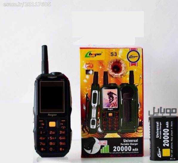 گوشی هوپ ارتشی Hope S3 tv تلویزیون دار