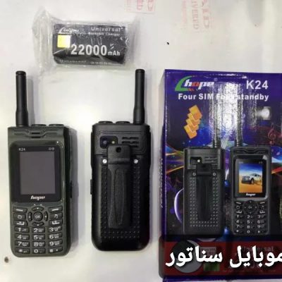 گوشی چهار سیم کارته ارتشی Hope k24