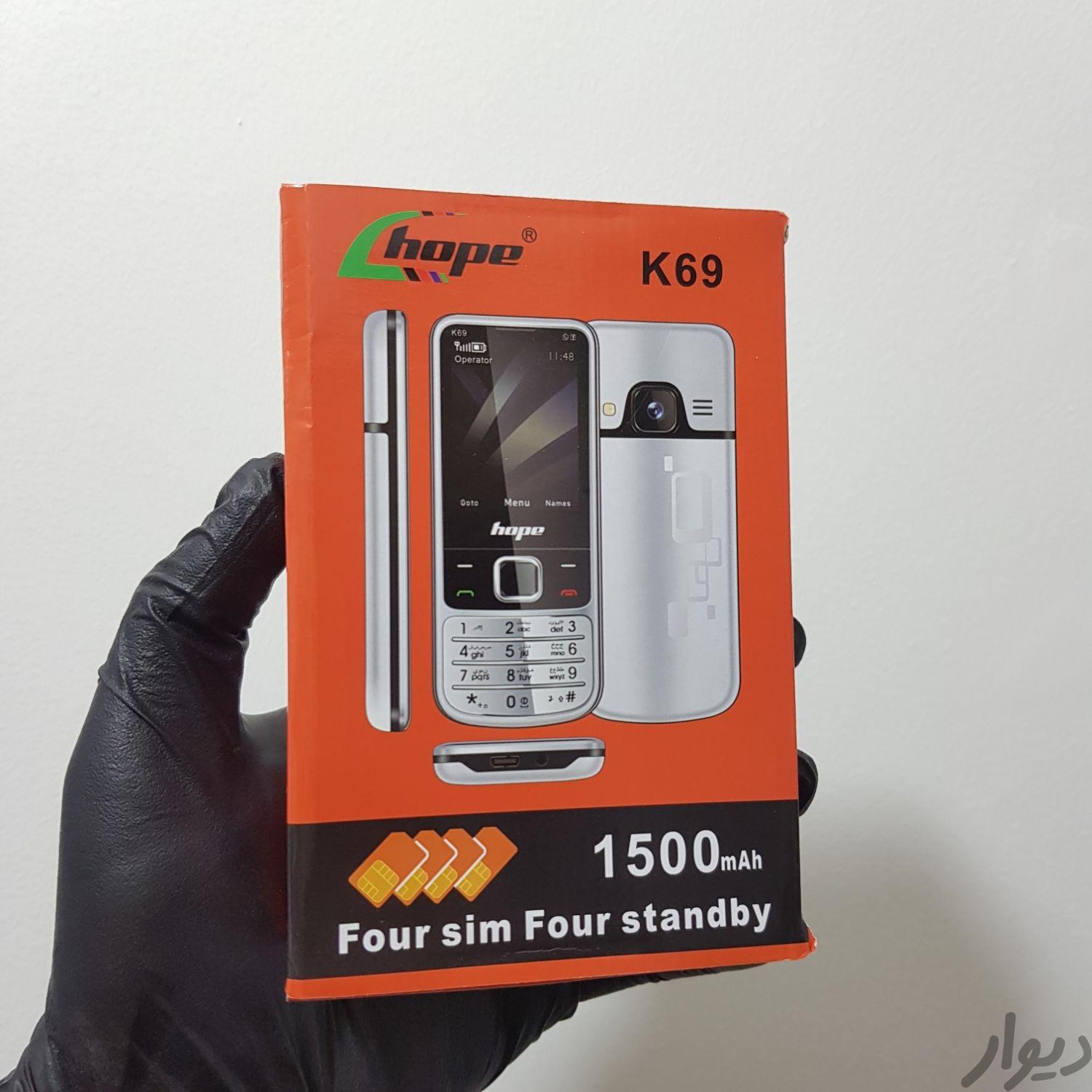 گوشی هوپ چهار سیم کارته hope k69